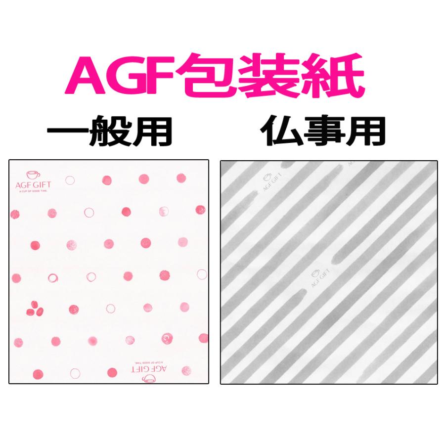 AGF ブレンディスティックカフェオレコレクション BST-10A【のし包装無料】 ギフト 内祝い お返し 快気祝い 快気内祝い 法事 お返し 御歳暮 御供 御中元 : bst-10a ...