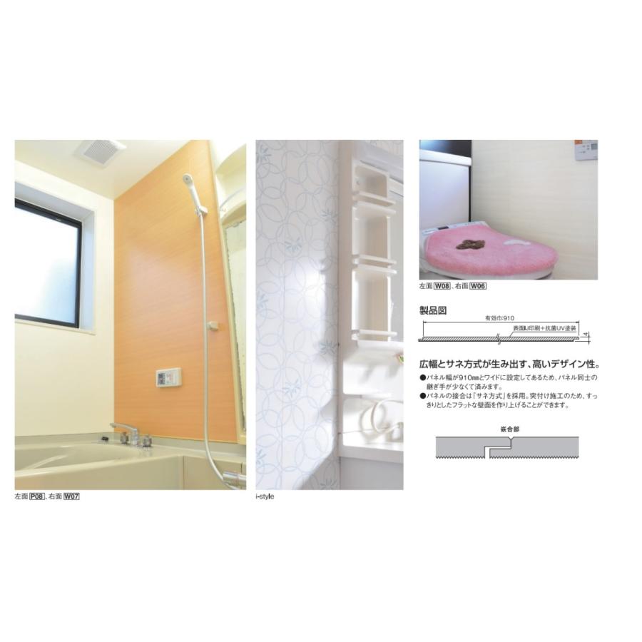 FUKUVI フクビ化学工業 壁面化粧パネル アルパレージ AP2 910×2450 2枚入 フクビ 浴室 : ならのき - 通販 - Yahoo!ショッピング