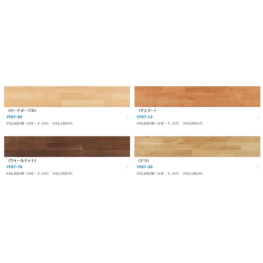 DAIKEN フォレスナチュラルII YF67 3Pタイプ フローリング 床材 フォレスナチュラル2 大建 : ならのき - 通販 ...