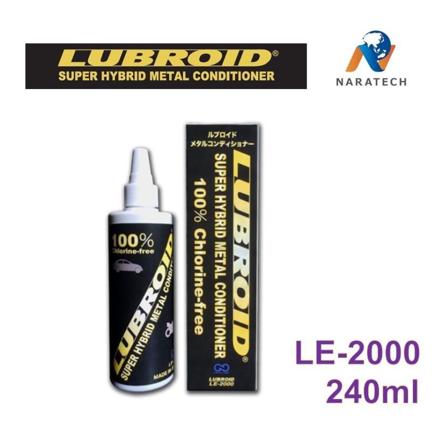 ルブロイド／LUBROID LE-2000(240ml) : ナラテック ヤフーショッピング店 - 通販 - Yahoo!ショッピング