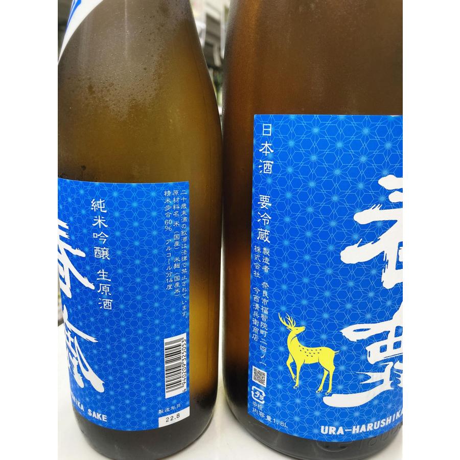 春鹿 純米吟醸生原酒 夏仕込み R6BY 2025年7月醸造 720ml（要冷蔵品です。クール便を選択してください） : 西の京地酒みやげ処きとら - 通販 - Yahoo!ショッピング