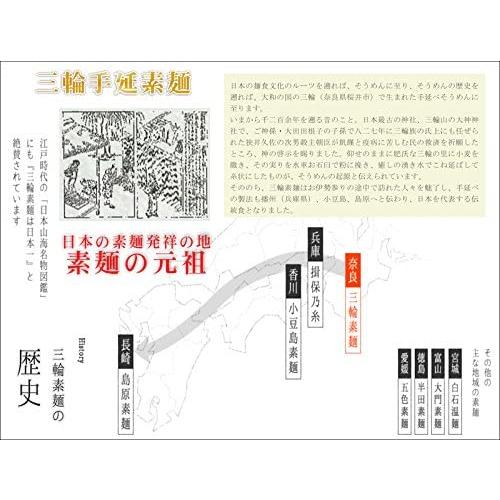 【正規特約店】極細最高級麺 三輪の神杉 皇室献上 手延べ三輪素麺 14束700g 奈良県三輪素麺工業協同組合 : 西の京地酒みやげ処きとら - 通販 - Yahoo!ショッピング