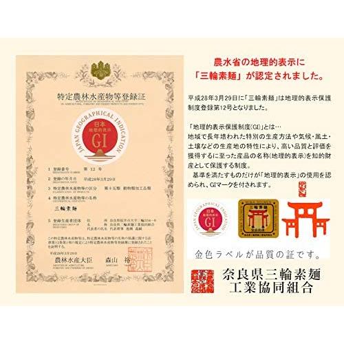 【正規特約店】極細最高級麺 三輪の神杉 皇室献上 手延べ三輪素麺 14束700g 奈良県三輪素麺工業協同組合 : 西の京地酒みやげ処きとら - 通販 - Yahoo!ショッピング