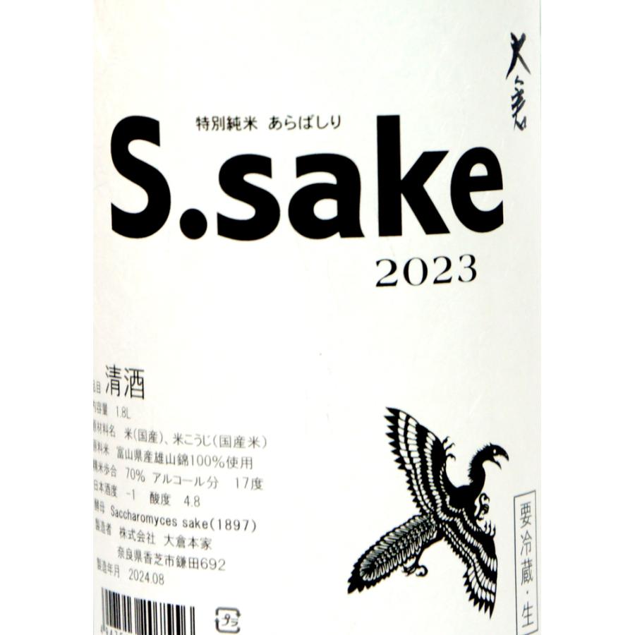大倉本家 特別純米 S，sake 無濾過生原酒あらばしり R5BY 1．8L（要冷蔵品です。クール便を選択してください） : s-sake1800 : 西の京地酒みやげ処きとら - 通販 ...