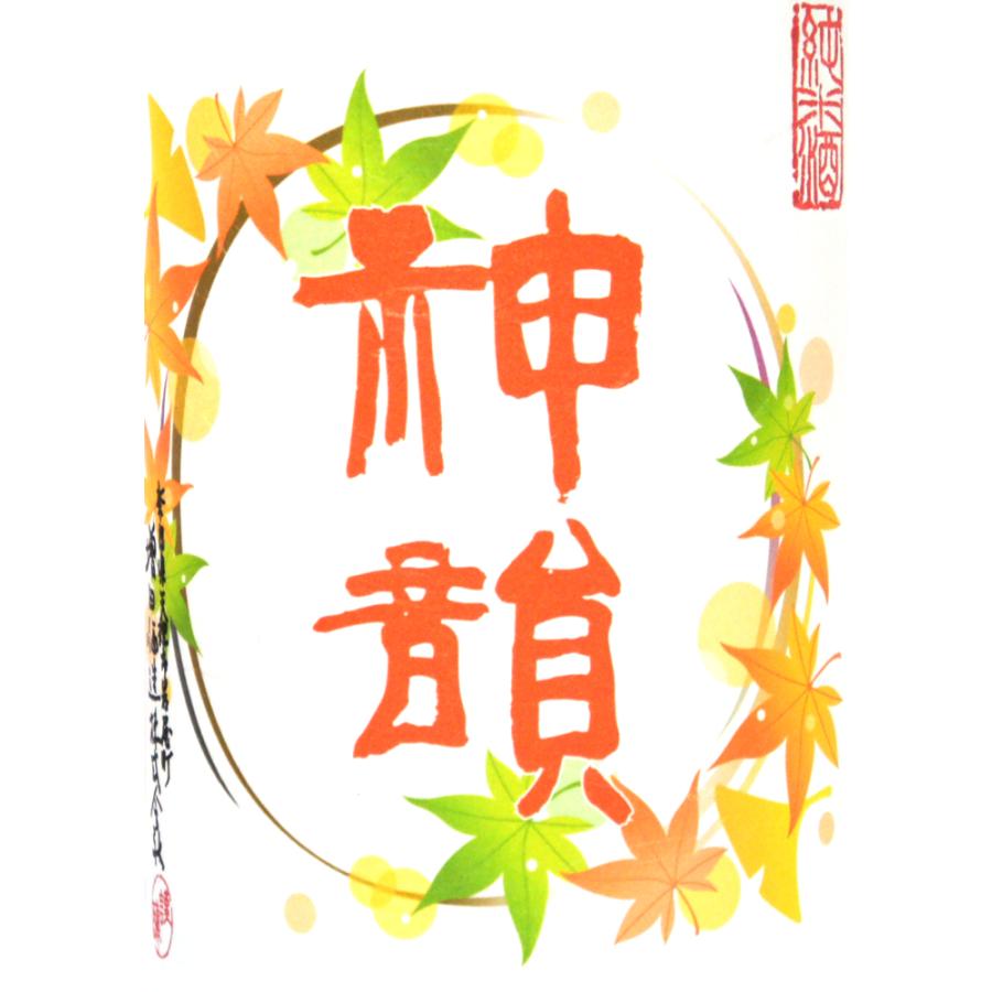神韻 純米吟醸 雄町60％ 火入れ 秋ラベル 1．8L R5BY : sinin-aki1800 : 西の京地酒みやげ処きとら - 通販 - Yahoo!ショッピング