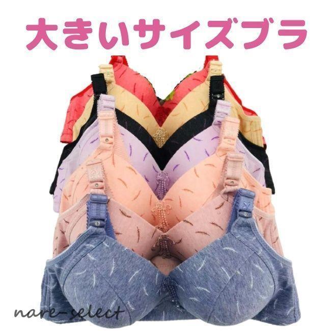 ブラジャー 大きいサイズ アンダー 80 85 90 95 脇高 脇肉 谷間 レース デザイン ノンワイヤー : lq20241122-fvtyf263 : ナレセレクト - 通販 ...