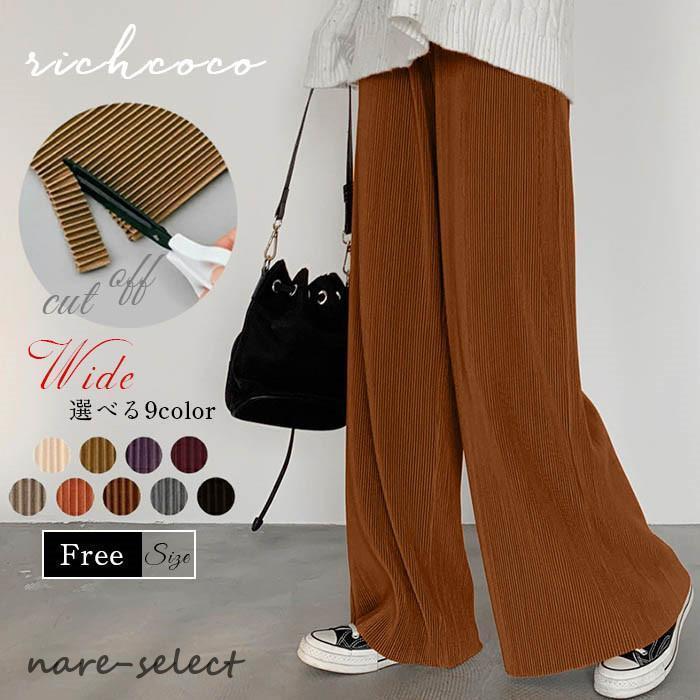 プリーツパンツ 秋冬 セルフカット レディース 9色 プリーツ パンツ ワイドパンツ 秋 冬 大きいサイズ ウエストゴム リラックスパンツ ボトムス 体型カバー : lq20241202 ...