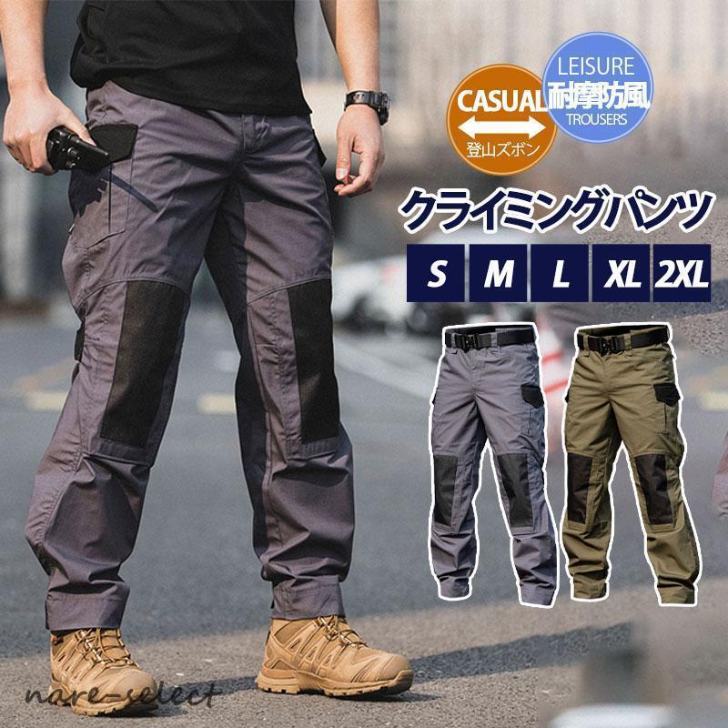 クライミングパンツ カーゴパンツ トレッキングパンツ 登山ズボン ロングパンツ ワークパンツ 登山パンツ 耐摩 防風 通気 春夏用 スポーツ 運動着 : ナレセレクト - 通販 - Yahoo ...