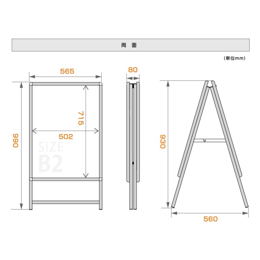 A型スタンド看板3点セット（B2サイズスタンド看板） グリップ式 A型看板 両面 シルバー 屋外看板 スタンド看板 A看板 店舗用看板 3set-b2-d : ナリタカストア - 通販 ...