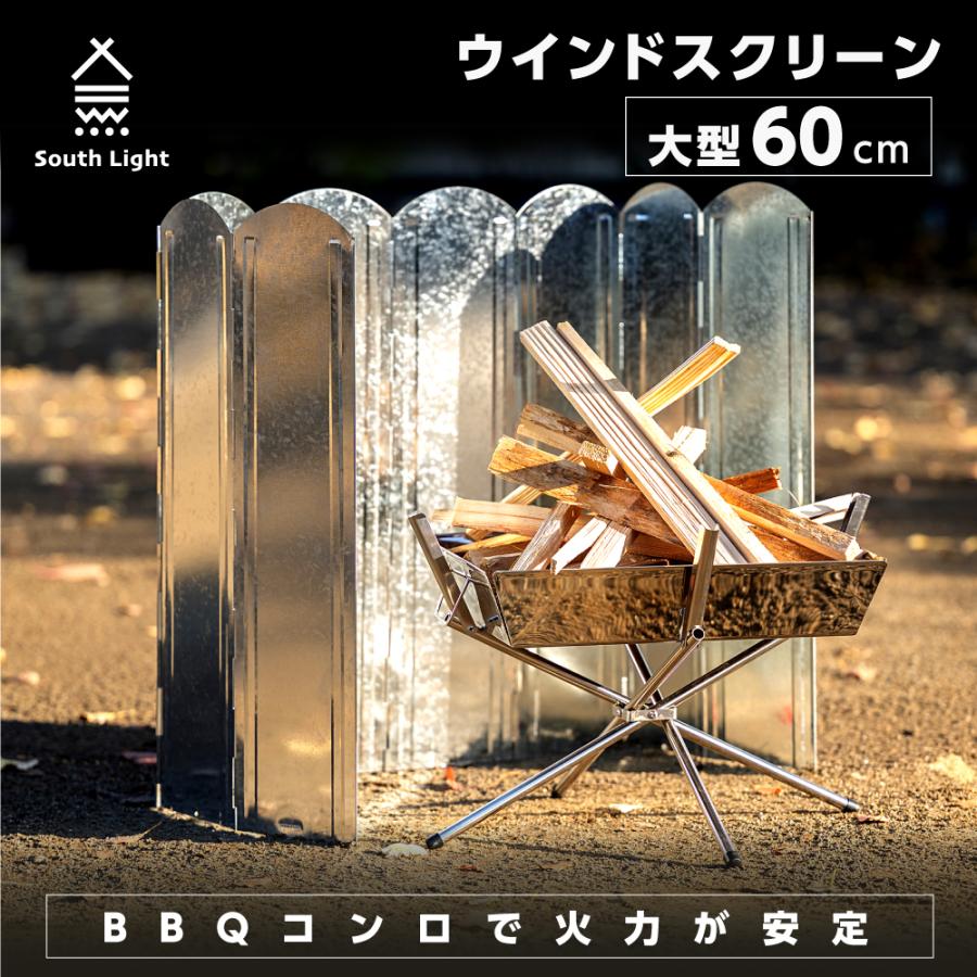 ウインドスクリーン 60cm 大型 8枚 風よけ 焚き火台 キャンプ 防風板 リフレクター アウトドア 折りたたみ式 風除け 120×60cm ...