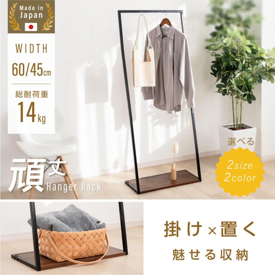 ハンガーラック シンプル ポールハンガー 幅45 幅60 スリム 収納 コート掛け 棚付き 北欧 玄関収納 衣類収納 省スペース 組立簡単 tks-sd04 : ナリタカストア - 通販 ...