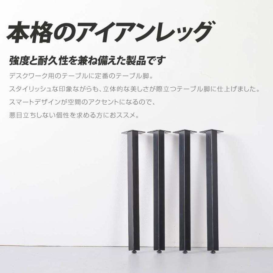日本製 テーブル脚 鉄製フィッティング 4点セット 家具部品の交換用脚 頑丈な鉄製アートテーブル脚 2色 幅10cm 高さ67cm 取付け脚 ...