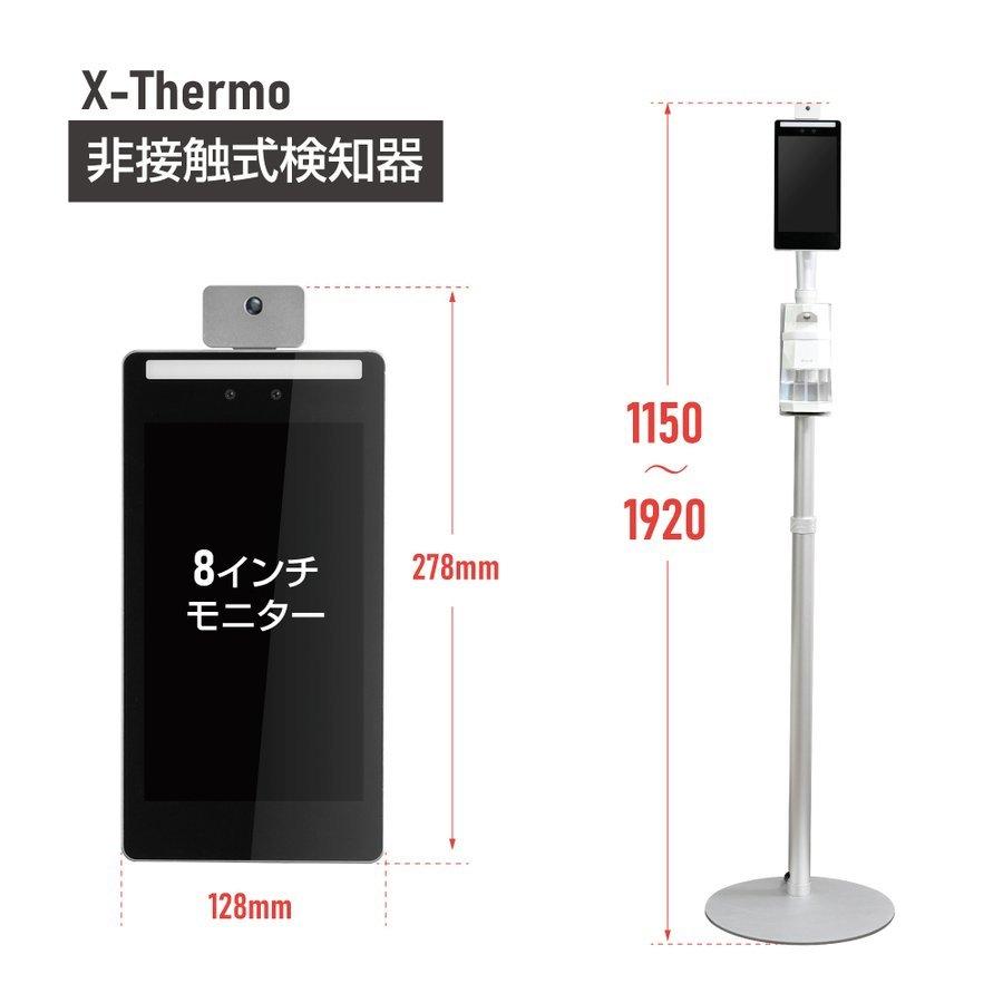 正規新品 TAKASYOU 最大50000人記録可能 非接触型 体表温検知器 消毒噴霧器 高速出力 サーモセンサー（xthermo-zp2v-plus） : ナリタカストア - 通販 ...