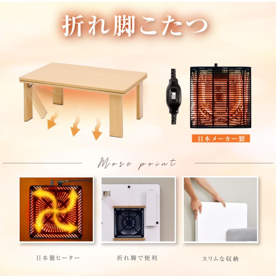 こたつテーブル 日本製 長方形 75x60cm 折りたたみ ヒーターユニット 折れ脚こたつ 天板 uv塗装 家具調 暖か おしゃれ zd7560-ms30 : ナリタカストア - 通販 ...