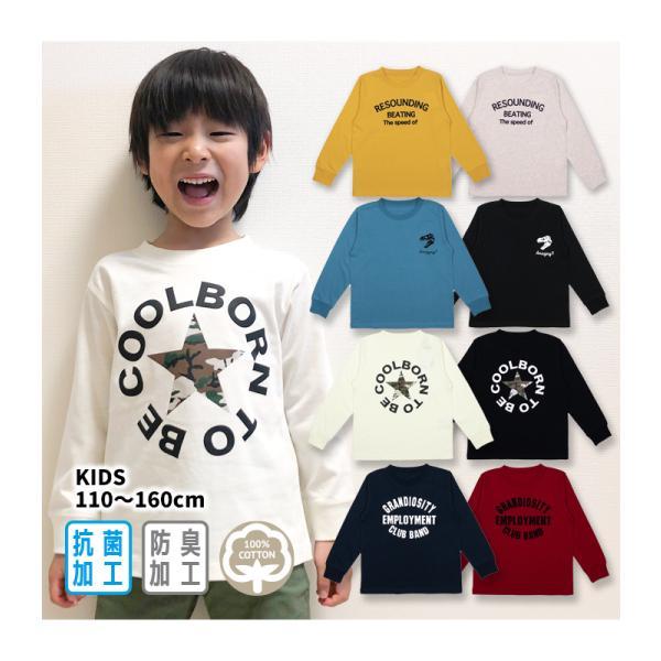 [ 最終サマーセール ] キッズ プリント ロンT 長袖 抗菌 防臭 子供服 春 秋 冬 男の子 女の子 男児 女児 男子 女子 110 ...