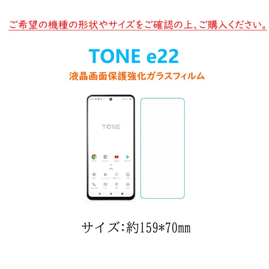 1枚TONE e22液晶画面保護強化ガラスフィルム 自己自動吸着 指紋防止飛散防止気泡防止キズ防止 2.5Dラウンドエッジ加工 表面高硬度9H高透過率高感度タッチ :5002-1:成山 ...