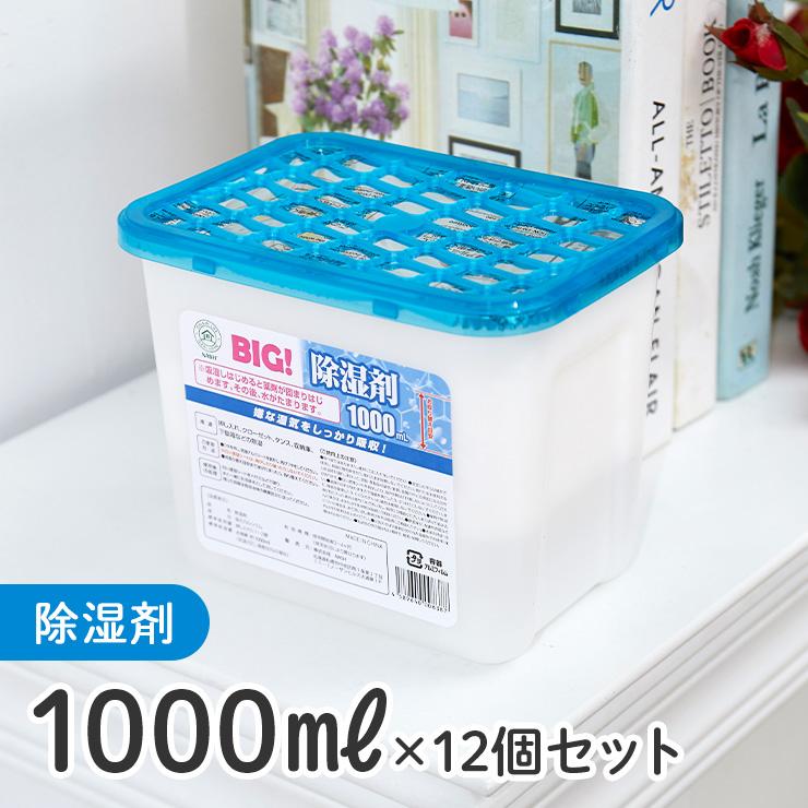 ORIGINLIFE 除湿剤 12個セット 大容量 1000ML 梅雨 湿気取り 使い捨て 水取り 対策 乾燥剤 防カビ かわいい 送料無料 : バスローブ・タオル工場ORIGINLIFE ...