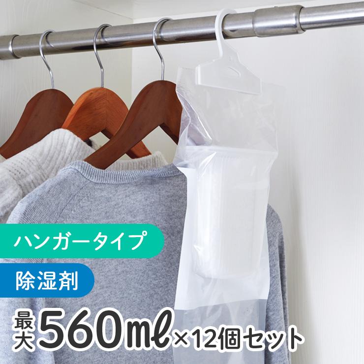 ORIGINLIFE 除湿剤 12個セット 吊り下げ ハンガータイプ クローゼット 最大560ML 梅雨 湿気取り 使い捨て 水取り 対策 乾燥剤 防カビ まとめ買い : バスローブ・タオル ...