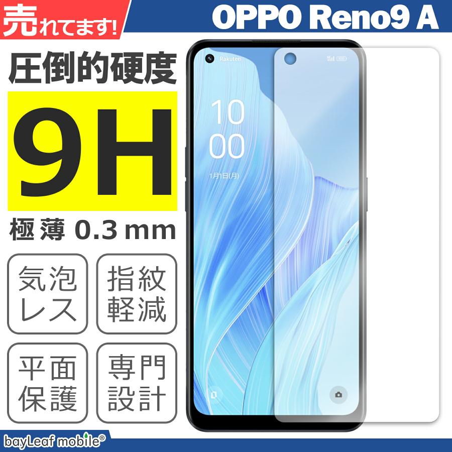 OPPO Reno9 A 液晶保護ガラスフィルム オッポ リノ9A 保護フィルム 保護シート 保護ガラス 保護シール 強化ガラスフィルム 硬度 ...