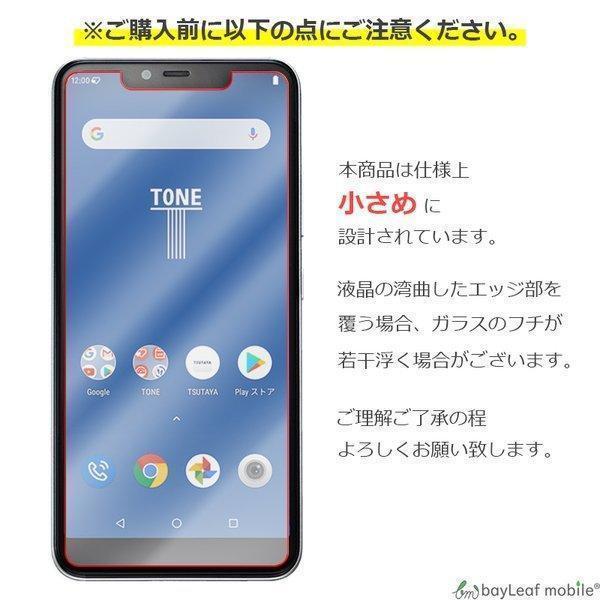 TONE e19 トーン フィルム ガラスフィルム 液晶保護フィルム クリア シート 硬度9H 飛散防止 簡単 貼り付け : ピザプラネット - 通販 - Yahoo!ショッピング