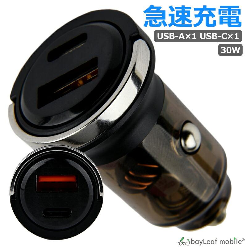 シガーソケット 急速 充電 USB TypeA TypeC 2ポート 30W スマホ iPhone Android USB-A USB-C タイプC カーチャージャー コンパクト 軽量 12V ...