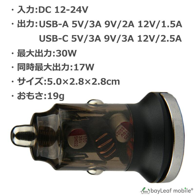 シガーソケット 急速 充電 USB TypeA TypeC 2ポート 30W スマホ iPhone Android USB-A USB-C タイプC カーチャージャー コンパクト 軽量 12V ...