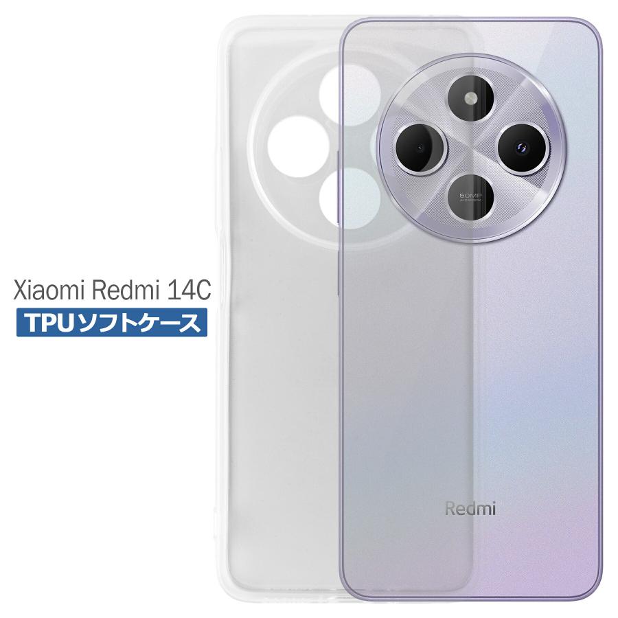 Xiaomi Redmi 14C ケース クリア TPU ソフト カバー Redmi14C 小米 シャオミ シンプル スマホ 衝撃吸収 透明 ...
