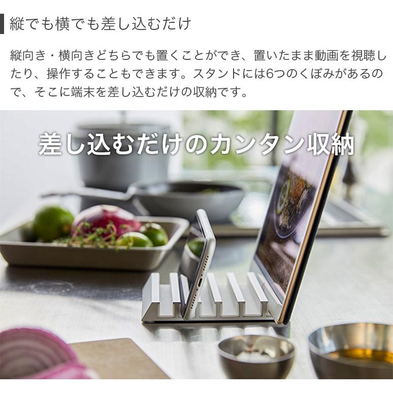 YAMAZAKI/山崎実業タブレットスタンド tower ホワイト 5274 ブラック 5275 : ナスラック・ダイレクト - 通販 - Yahoo!ショッピング