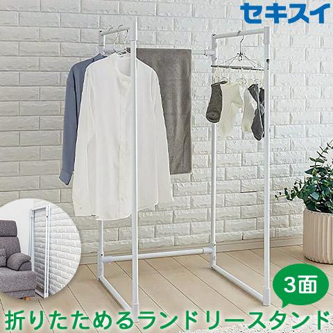 折りたためる ランドリースタンド 3面パネル 部屋干し用 ホワイト STIK-P3S 組立品 SEKISUI 積水樹脂 :20-54306:ナスラック・ダイレクト - 通販 - Yahoo ...