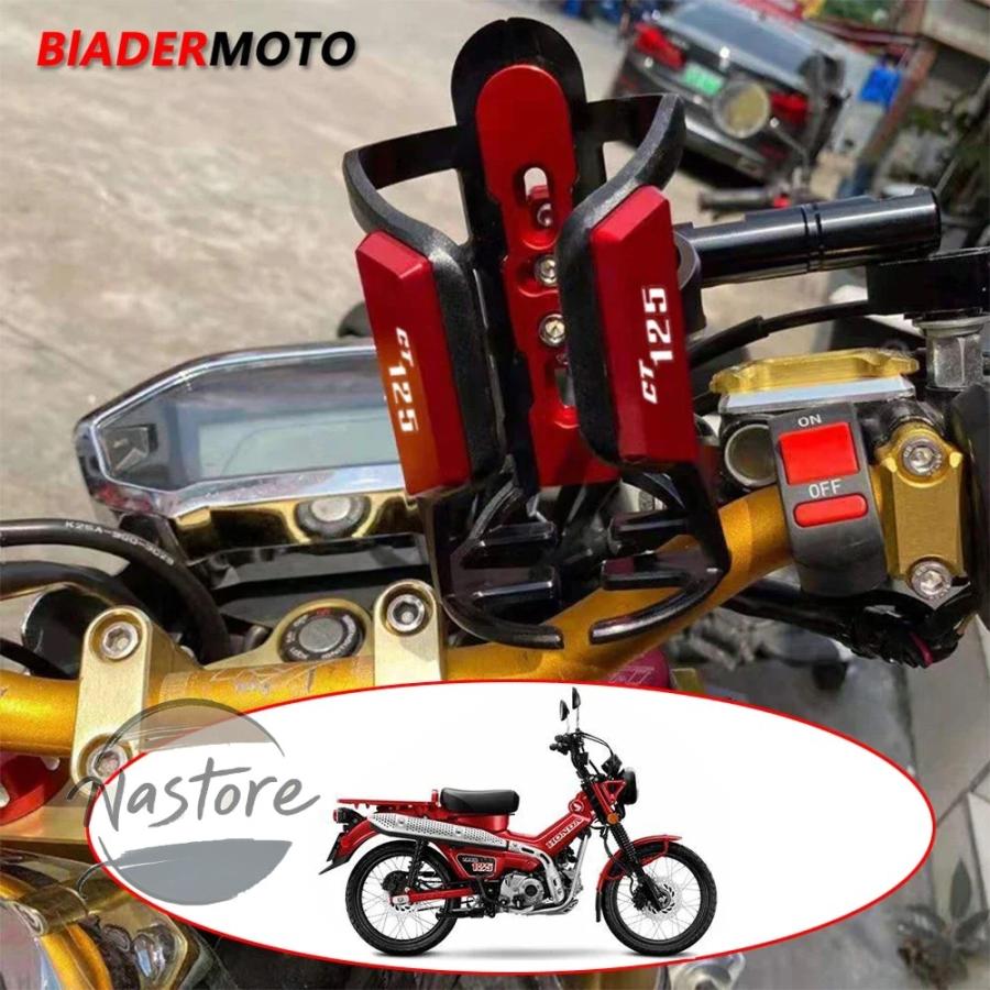 2023 新 バイク ドリンクボトルドリンクカップホルダー SDAND マウント ホンダ HONDA CT125 CT 125 ハンターカブ ...