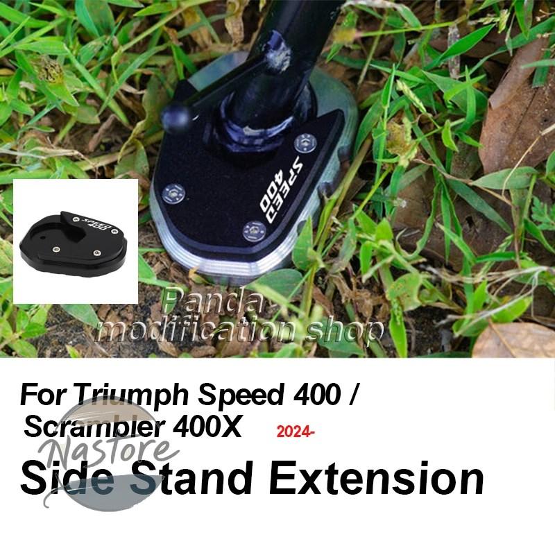 トライアンフスピード400用バイクサイドスタンドフットエクステンション ベルトー400X 2024 : ac01160010 : NASTORE - 通販 - Yahoo!ショッピング