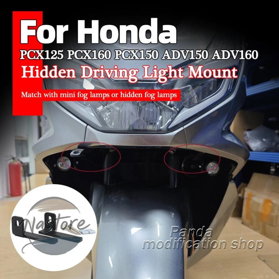 ヘッドライト マウント ホンダ HONDA PCX125 PCX160 PCX150 AD150 ADV160 : NASTORE - 通販 ...