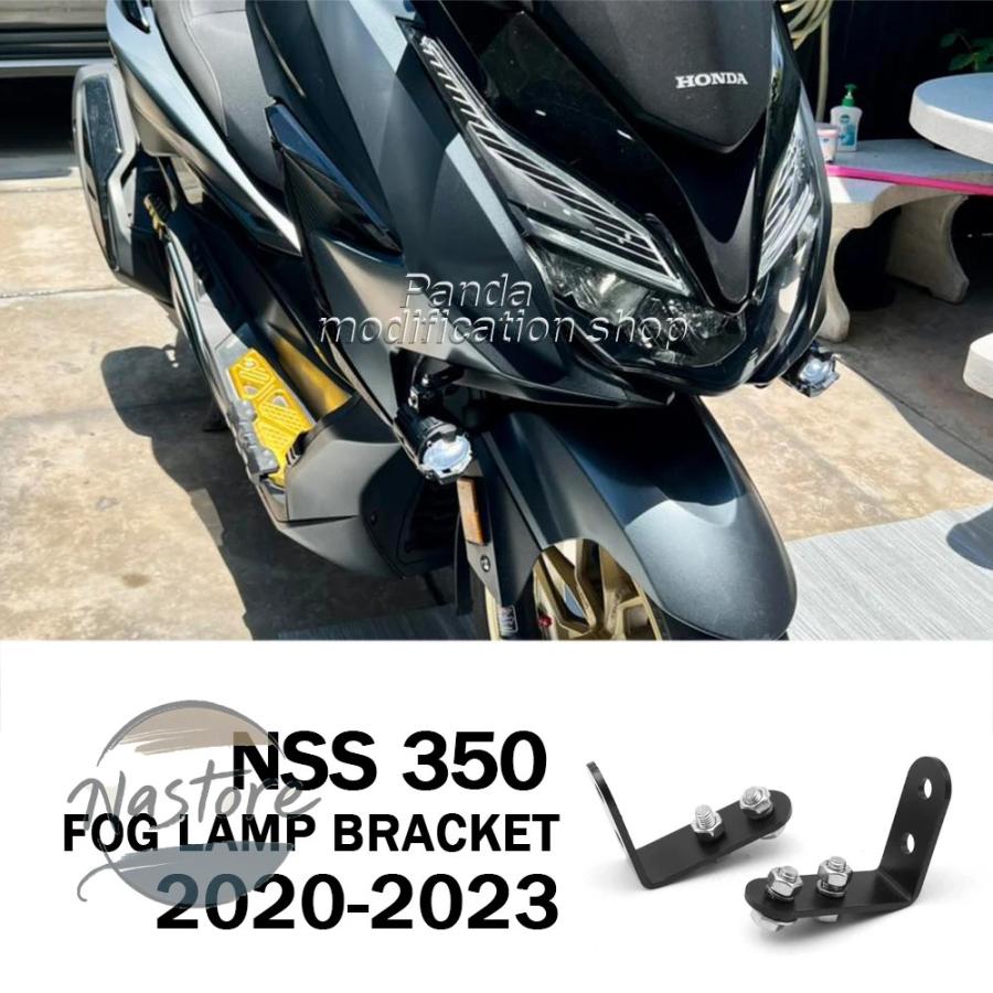 フォグランプブラケット 補助ランプホルダー ホンダ HONDA ZA350 フォルツァ 350 NSS350 NSS 350NSS 2020 2021 2022 : NASTORE - 通販 ...