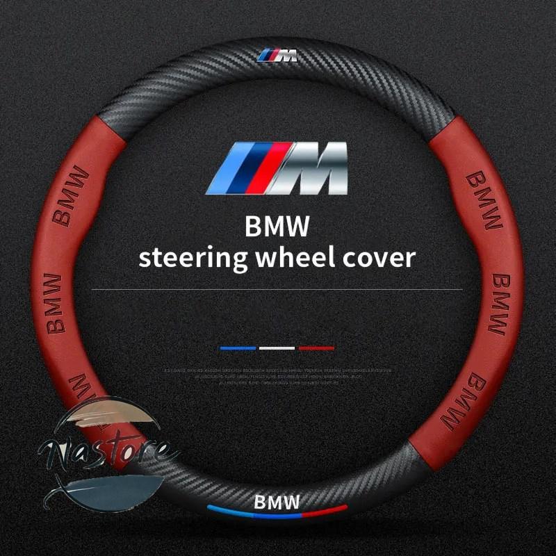 ステアリング ホイールカバー BMW M2 M3 M4 M5 E46 E39 E60 E90 E91 E36 E87 F10 F20 F30 X3 X5 X7 3 5 7シリーズ ...