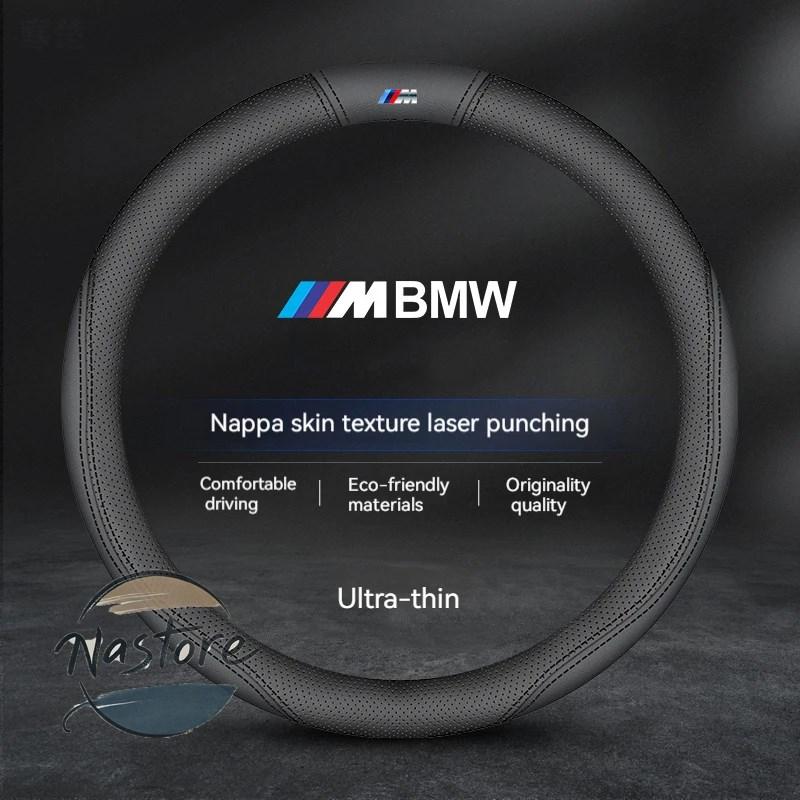 BMW カバー ホイール ステアリング 部品 カスタムパーツ アクセサリー レザー滑り止め カーボン m e46 e39 e60 e90 e91 e36 e87 f10 f20 f30 x1 ...