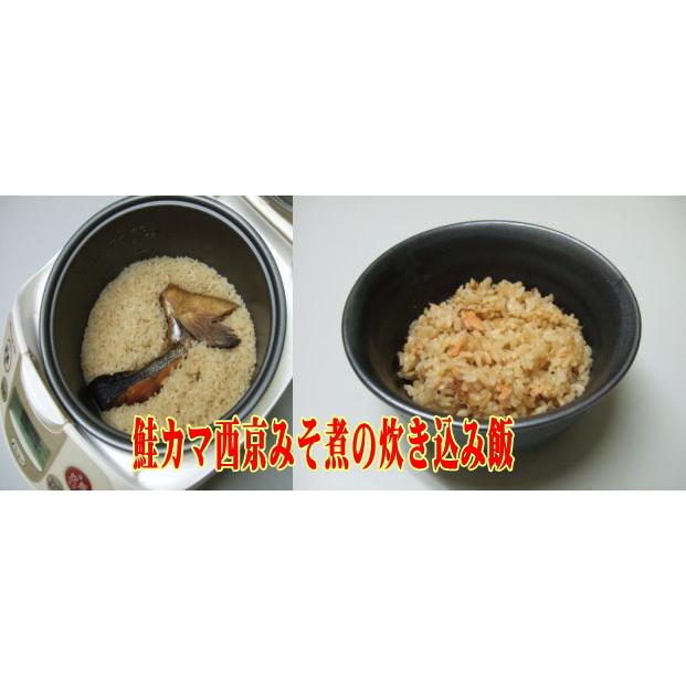 KISAKU 鮭カマ西京みそ煮 300g（大判3入） ( 調理済み！ 骨まで柔らか丸ごと食べられる！ ） : 那須 KISAKU - 通販 ...
