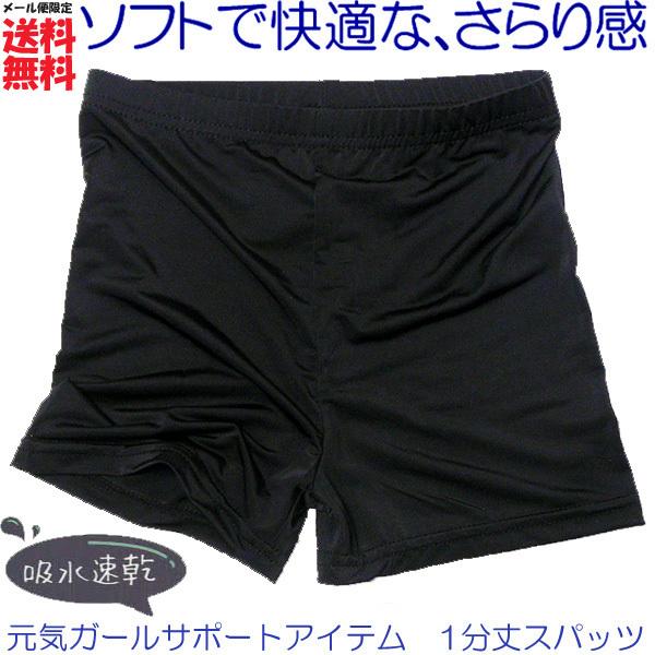 夏用 涼感クール 1分丈 オーバーパンツ スパッツ 黒 キッズ ガールズ 子供 女児 涼しい さらさら 通学 通園 無地 スポーツ 一分丈 9224