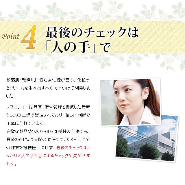 ソワニティー 薬用 プレミアムスキンクリーム 30g お得な2個セット