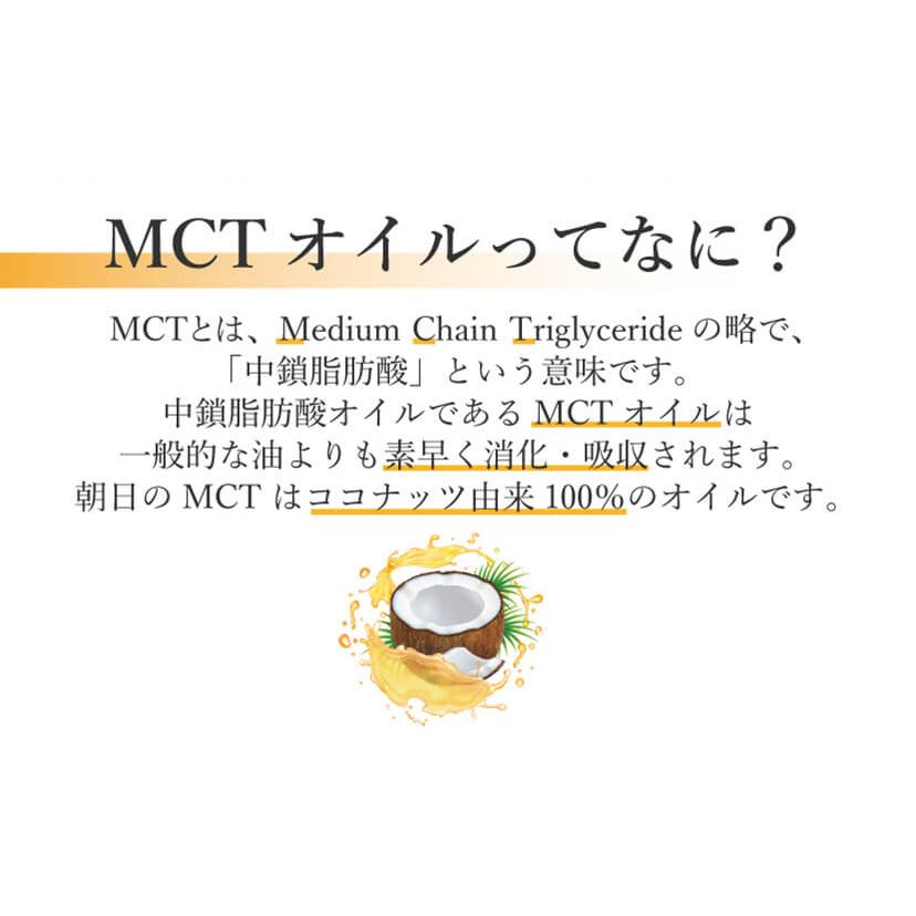 朝日 MCTオイル 170g 2本 セット mct エムシーティー ダイエット 中鎖脂肪酸 オイル 油 クリーム ケト ケトン ケトン体 おすすめ 送料無料 : 自然の恵み ナチュランド ...