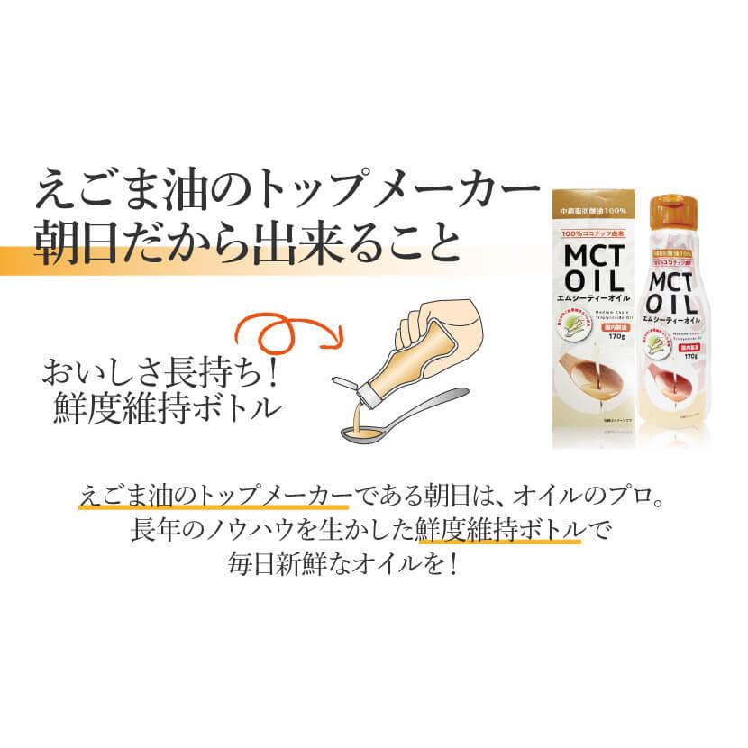 朝日 MCTオイル 170g 2本 セット mct エムシーティー ダイエット 中鎖脂肪酸 オイル 油 クリーム ケト ケトン ケトン体 おすすめ 送料無料 : 自然の恵み ナチュランド ...