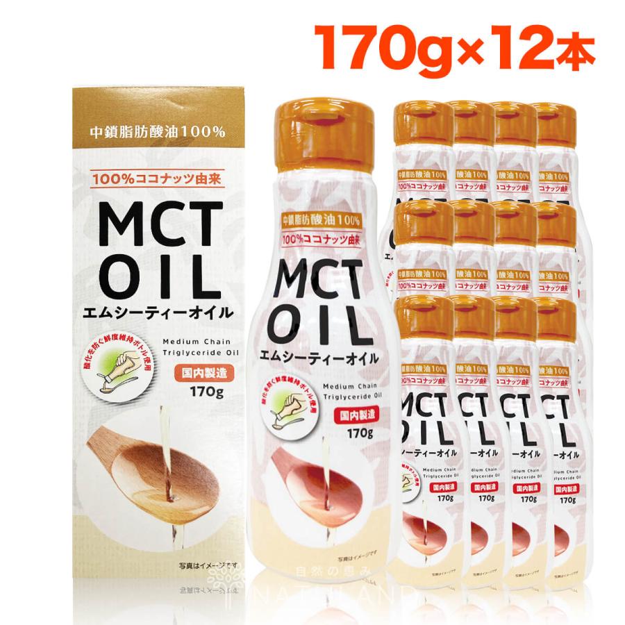 朝日 MCTオイル 170g 12本 セット mct エムシーティー ダイエット 中鎖脂肪酸 オイル 油 クリーム ケト ケトン ケトン体 おすすめ 送料無料 : 自然の恵み ナチュランド ...