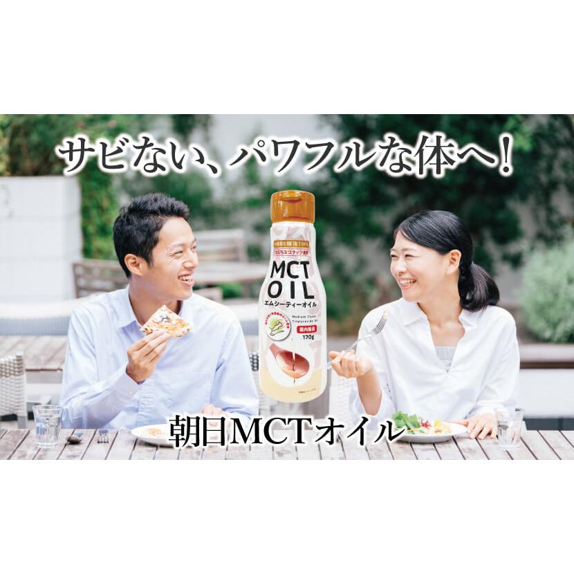 朝日 MCTオイル 170g 12本 セット mct エムシーティー ダイエット 中鎖脂肪酸 オイル 油 クリーム ケト ケトン ケトン体 おすすめ 送料無料 : 自然の恵み ナチュランド ...