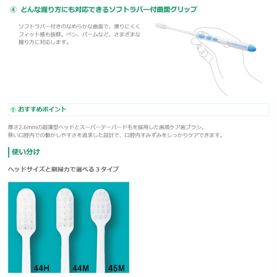 システマ 【最安値挑戦中】システマ AX 12本 歯ブラシ アソート 44M/44H/45M dent ex systema コンパクト LION : 歯のみらい - 通販 - Yahoo ...