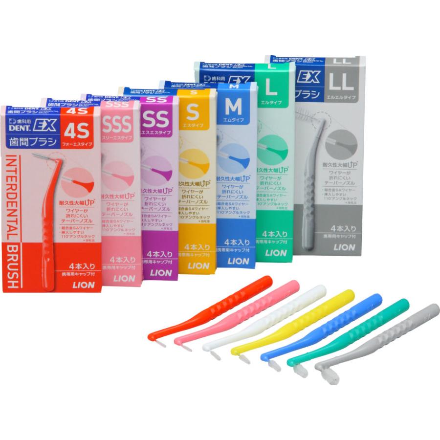LION 【最安値挑戦中】デントEX 歯間ブラシ 4本入 4S/SSS/SS/S/M/L/LL デントイーエックス 子ども ライオン : 歯のみらい - 通販 - Yahoo!ショッピング