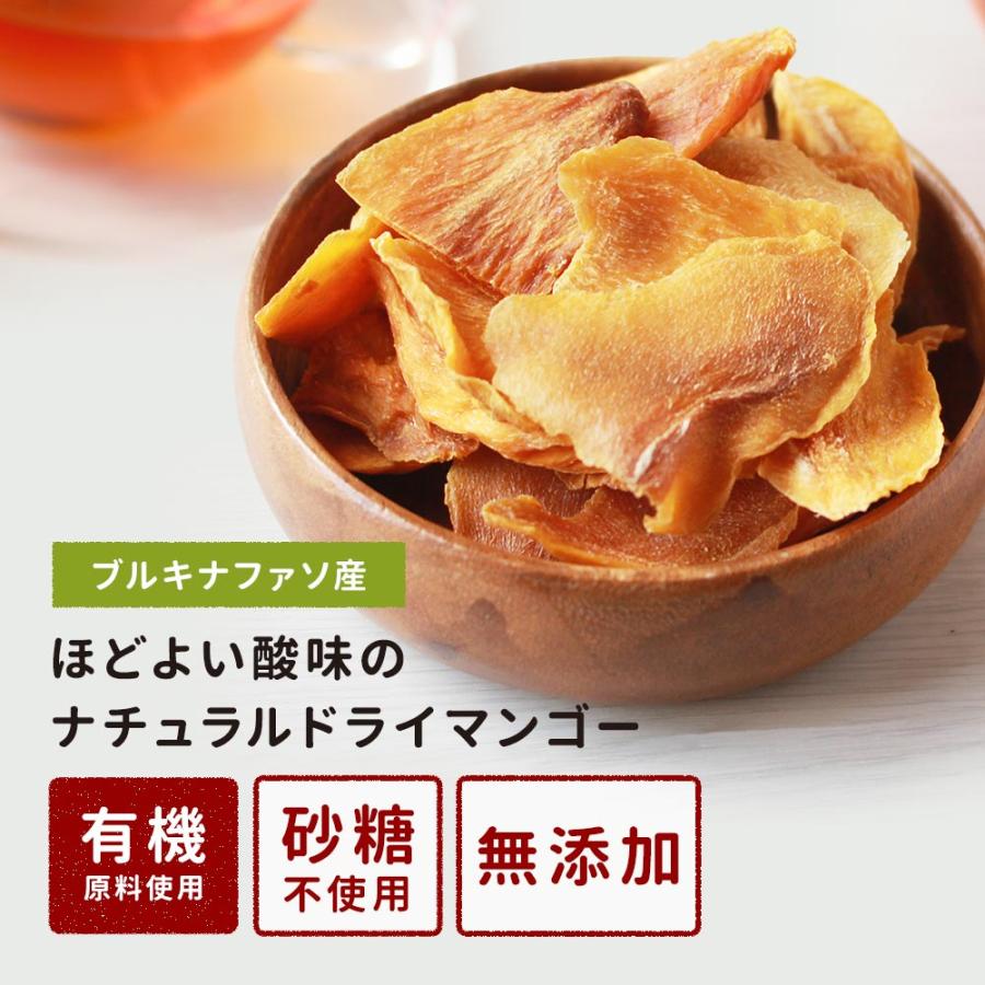 8%OFFクーポン ドライマンゴー 砂糖不使用 420g 大容量 有機原料使用 乾燥 フルーツ 無添加 ポイント消化 : ナチュマート - 通販 - Yahoo!ショッピング