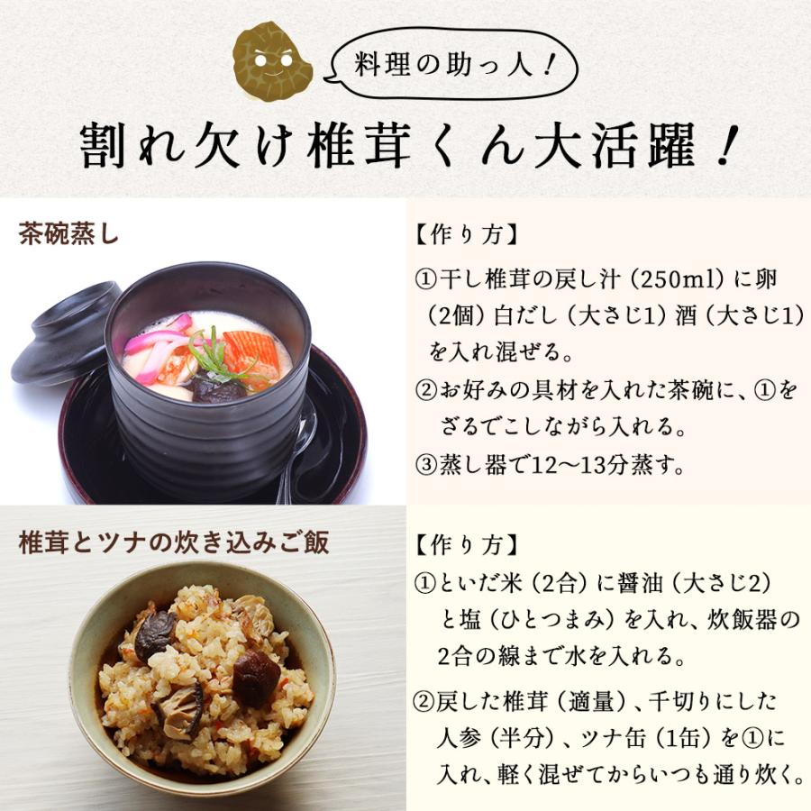 干し椎茸 訳あり 日本生まれ！規格外の助っ人 すくすく自然栽培！割れ欠け椎茸くん 110g : h00022301 : ナチュマート - 通販 - Yahoo!ショッピング