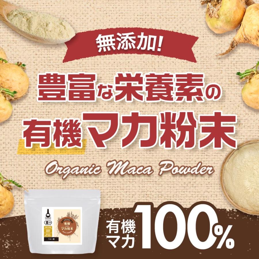 有機 マカ 粉末 100g パウダー 有機JAS認証 オーガニック ペルー産 サプリ : ナチュマート - 通販 - Yahoo!ショッピング