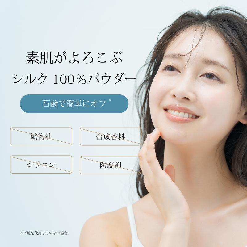 NEWシルクパウダー（30g） : ナーヴィス・ナチュラス - 通販 - Yahoo!ショッピング