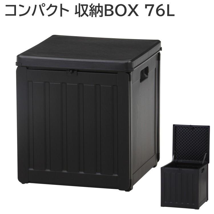 収納BOX コンパクト 幅42.8cm 内容量76L ストッカー 収納庫 軽量 ガーデン 屋外 ベランダ 収納 ボックス 道具入 ガーデニング アウトドア 送料無料 : ナチュラファイン ...
