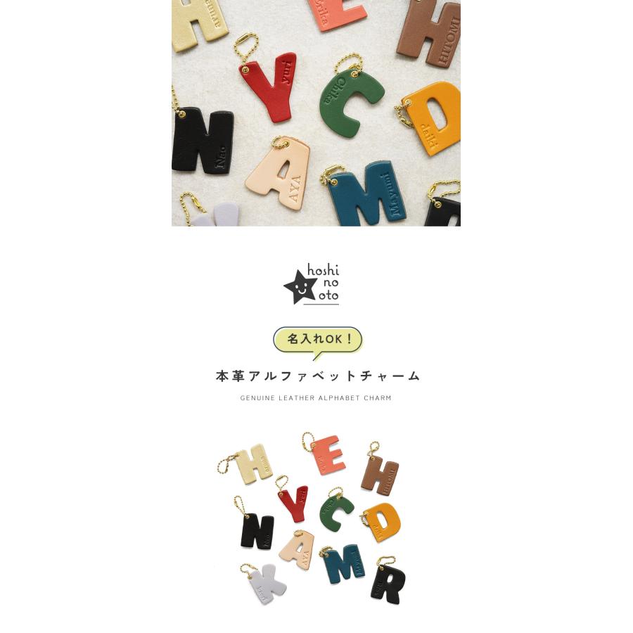 【A〜M】 バッグチャーム 革 アルファベット かわいい イニシャルチャーム 名入れ可 刻印 hoshinootoブランド : カミカゼオンライン - 通販 - Yahoo!ショッピング